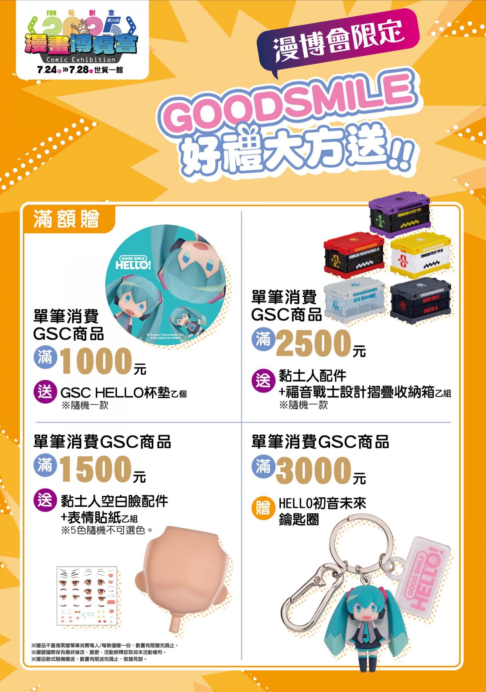 日本角色品牌及創作者「HARIKEN」首次參展台灣漫畫展。